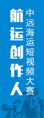 2017 中国远洋海运集团有限公司 使用手册 法律声明